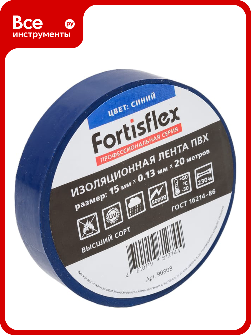 Изолента ПВХ Fortisflex 15x0.13 мм, 20 м, синий 90808