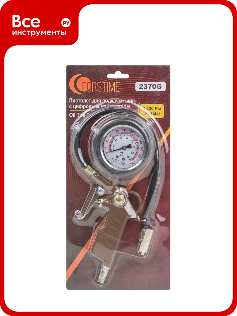 Пистолет для подкачки шин FORSTIME с аналоговым манометром и шлангом, в блистере