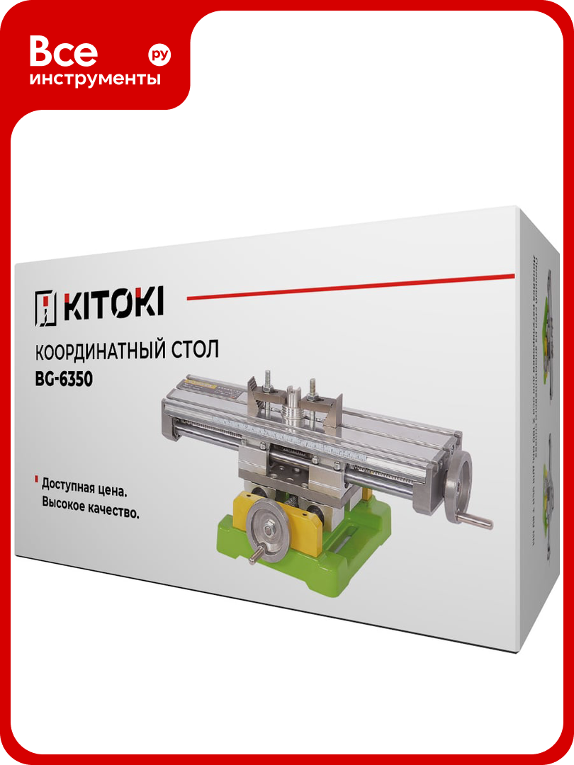 Координатный стол BG-6350 350х100 мм KITOKI М7746576, перемещения и позиционирования