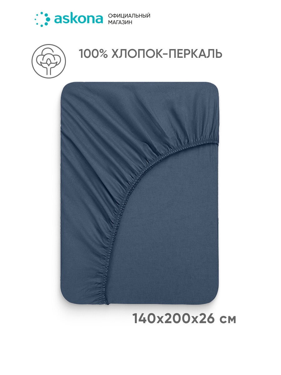 Простыня на резинке Askona (Аскона) Comfort Cotton Синий 140x200