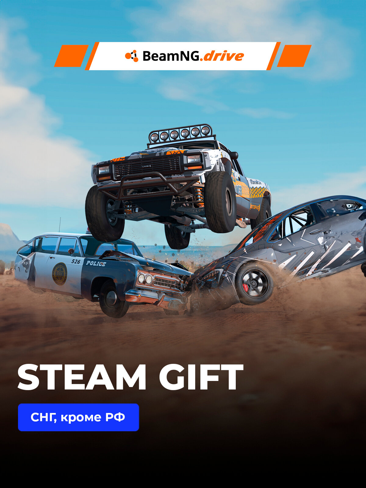 Игра BeamNG.drive PC, Steam Gift СНГ, кроме РФ, русские субтитры и интерфейс
