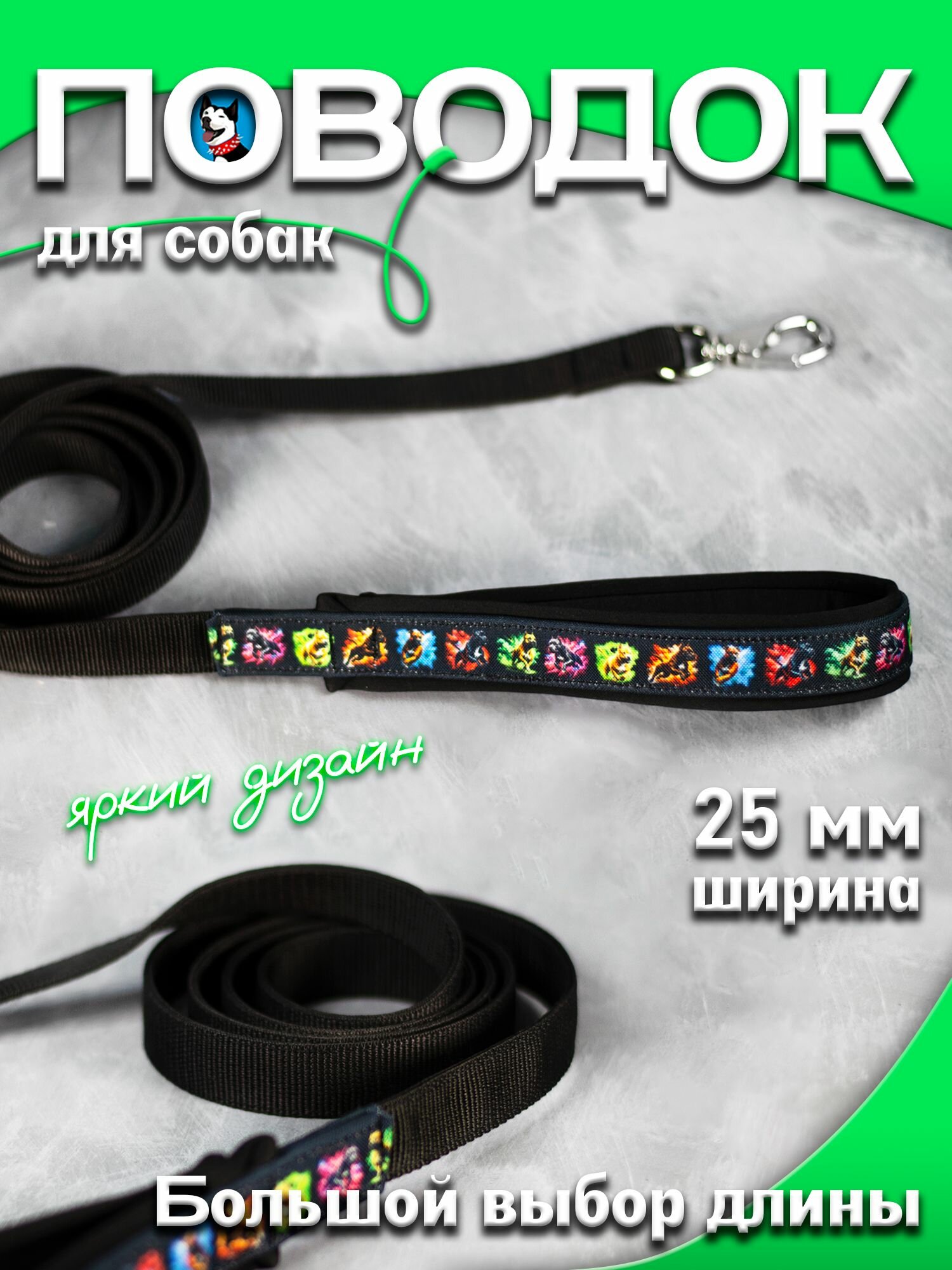 Поводок для собак Buddy Team, Амстафф, Питбуль, Прайтер, 7 метров