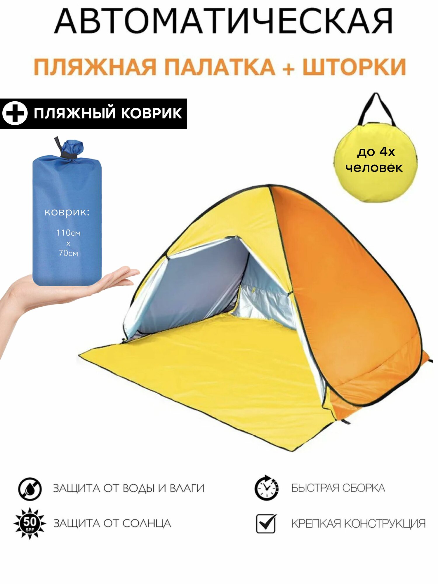 Палатка "Для кемпинга", 2-местная, с защитой от солнца, оранжевая