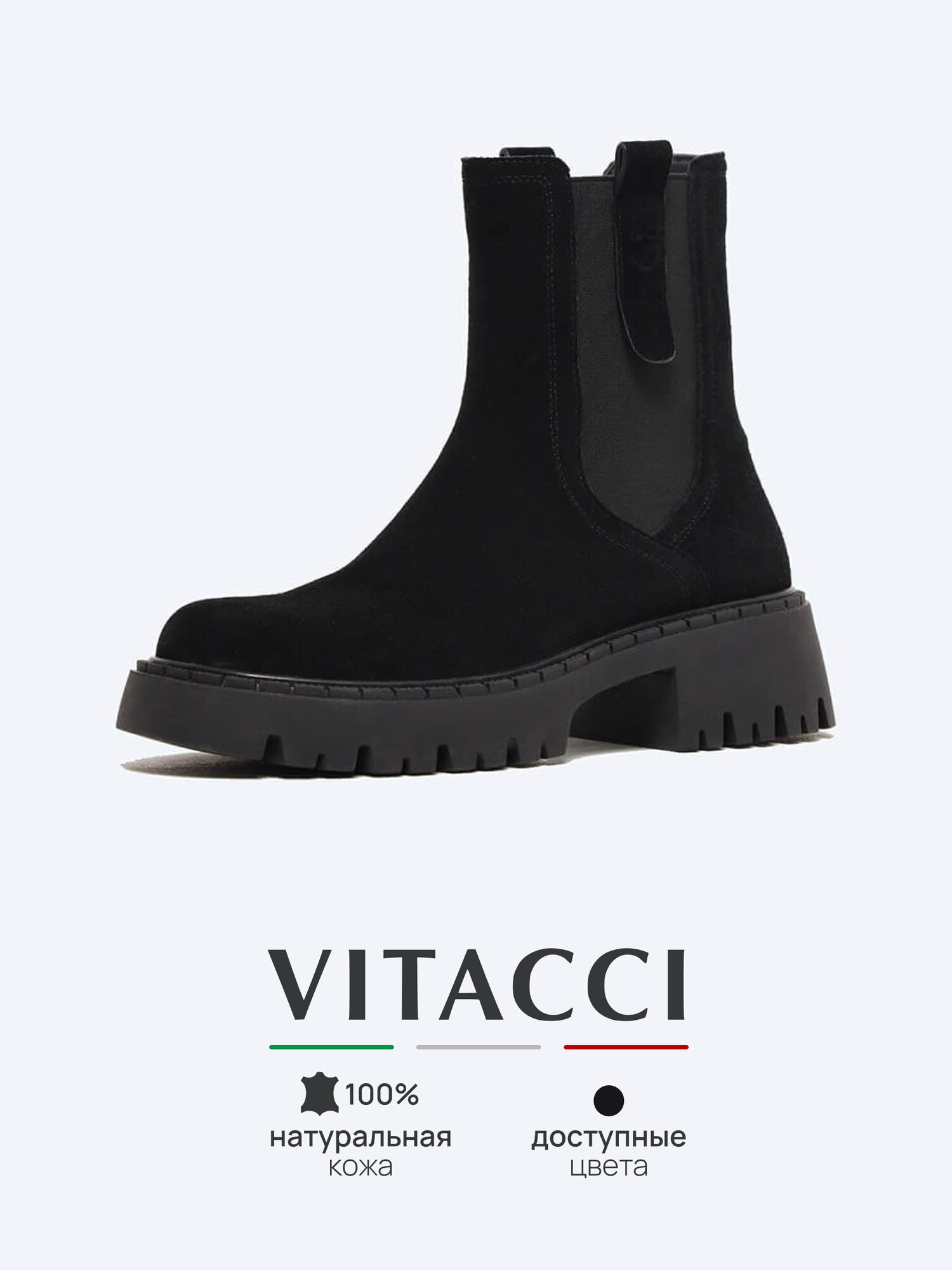 Ботинки челси