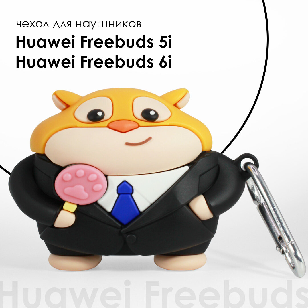 Силиконовый чехол для наушников Huawei FreeBuds 5i TWS / 6i TWS