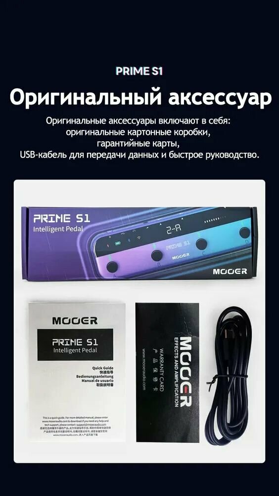 Процессор эффектов — фото 1