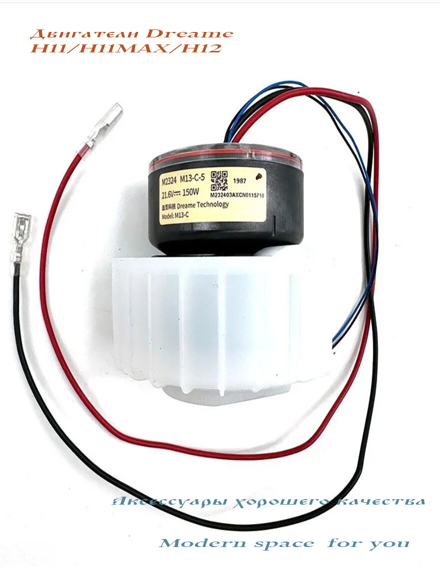 Новый вентиляторный модуль с двигателем для Dreame H11 Max H12 ручные аксессуары двигатель