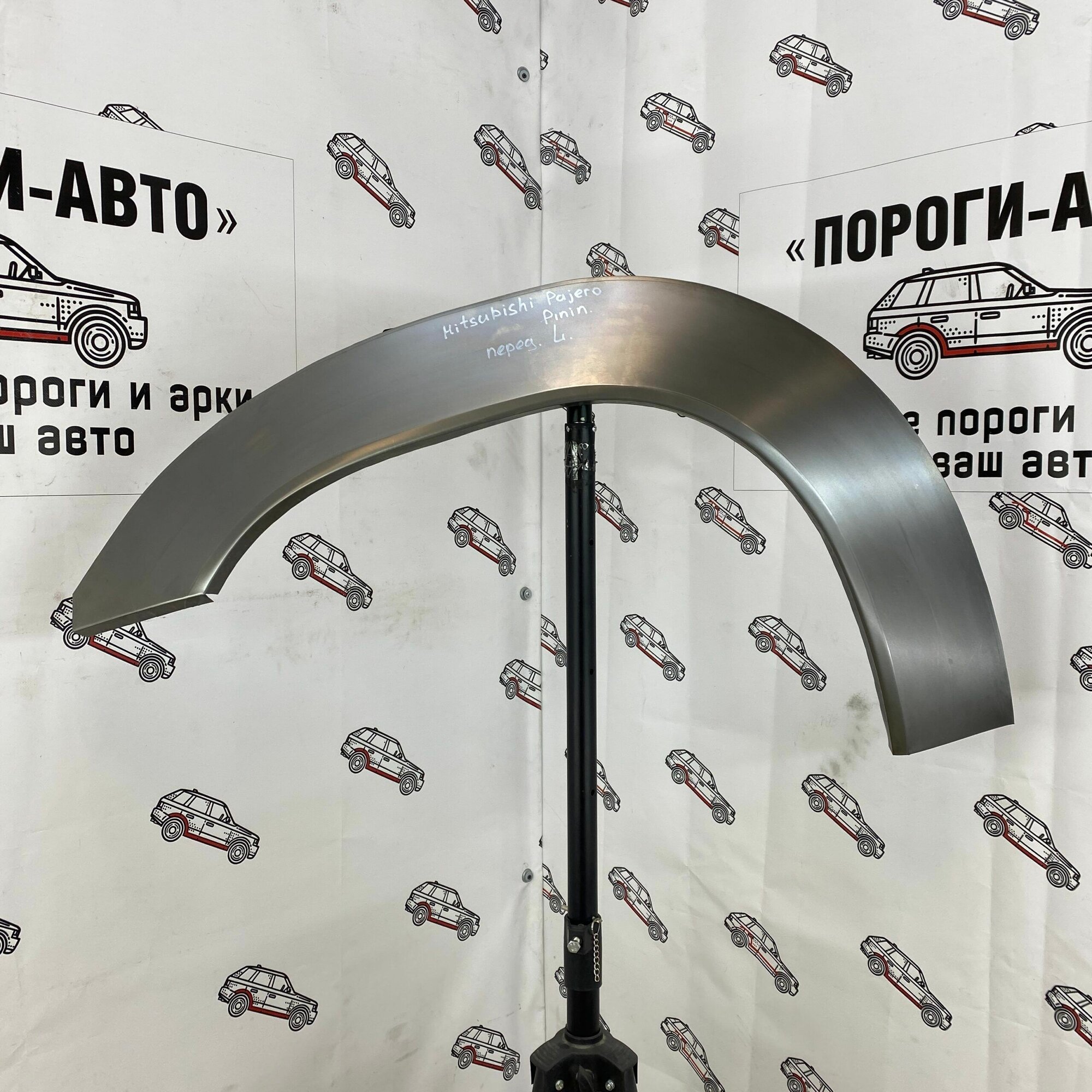 Mitsubishi Pajero Pinin ремонтная арка переднего левого крыла ремкомплект 3 двери цинк 1шт на левую сторону