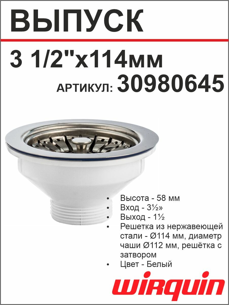 Virplast Выпуск "Элит" с нержавеющей чашкой 3 1/2"x114 мм 30980645