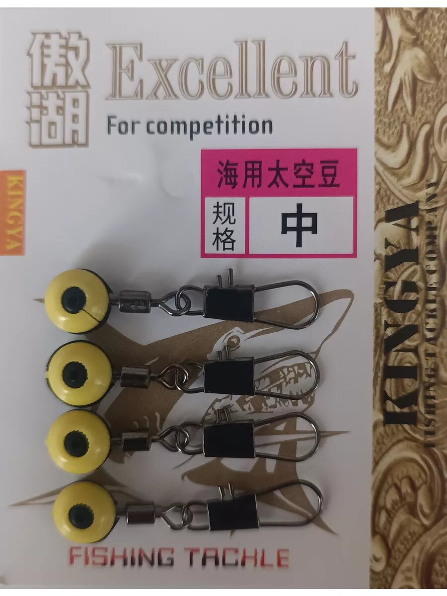 Карабин рыболовный с пропускным кольцом (размер M)