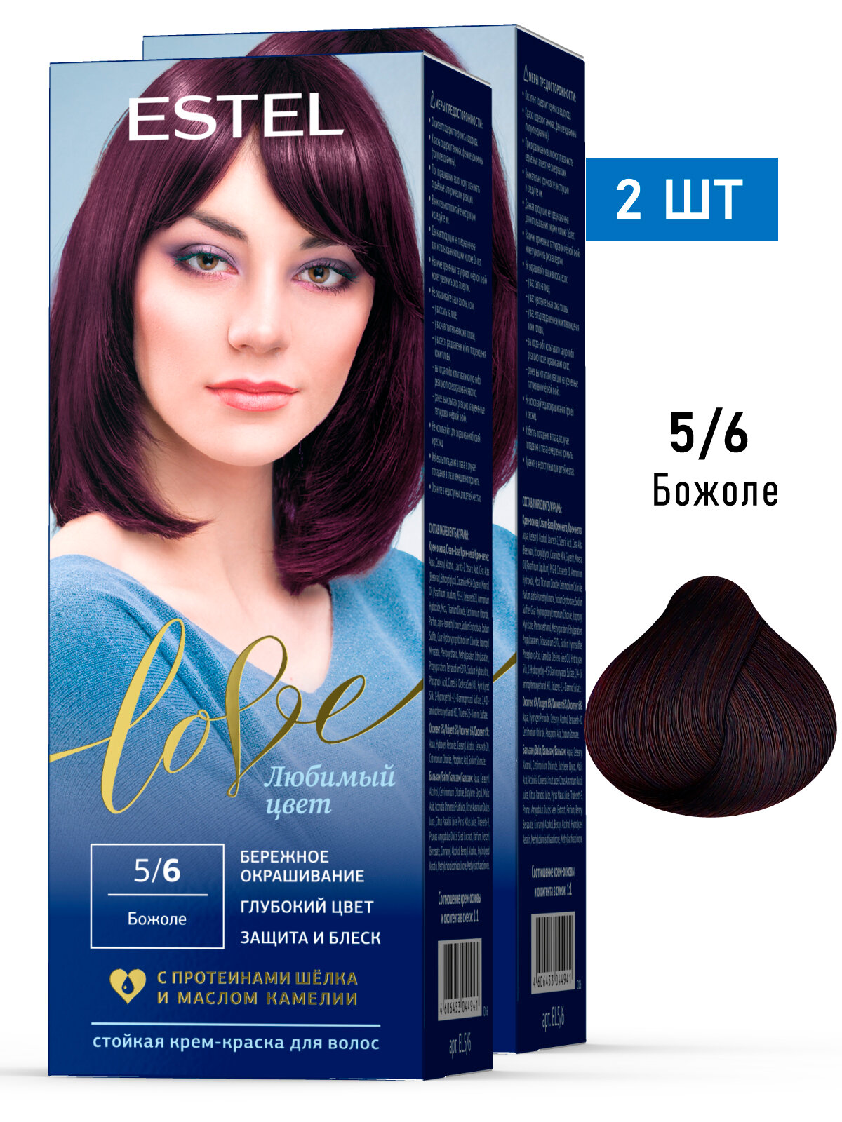 Краска для окрашивания волос ESTEL Love 5.6 божоле 50+50+15 мл - 2 шт
