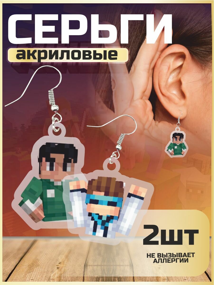 Серьги
