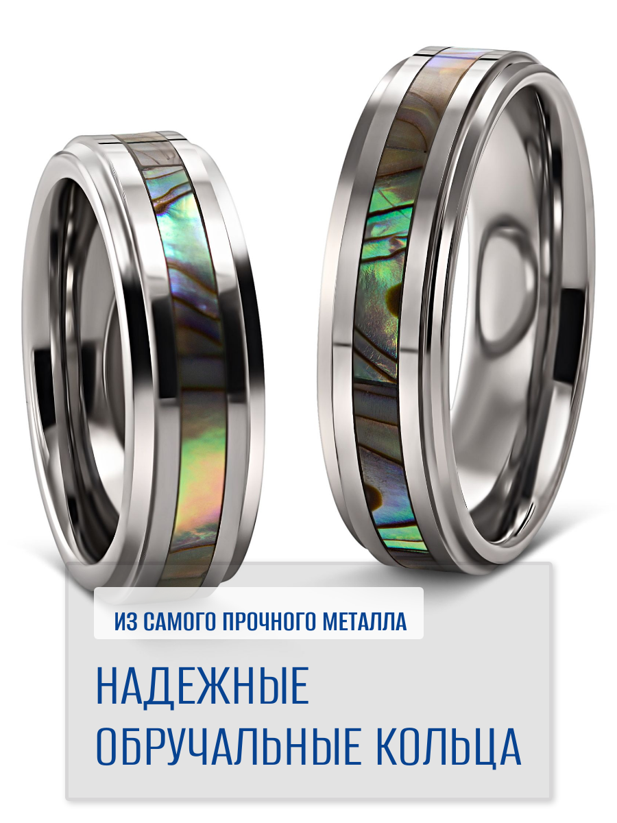 Кольцо обручальное, гелиотис