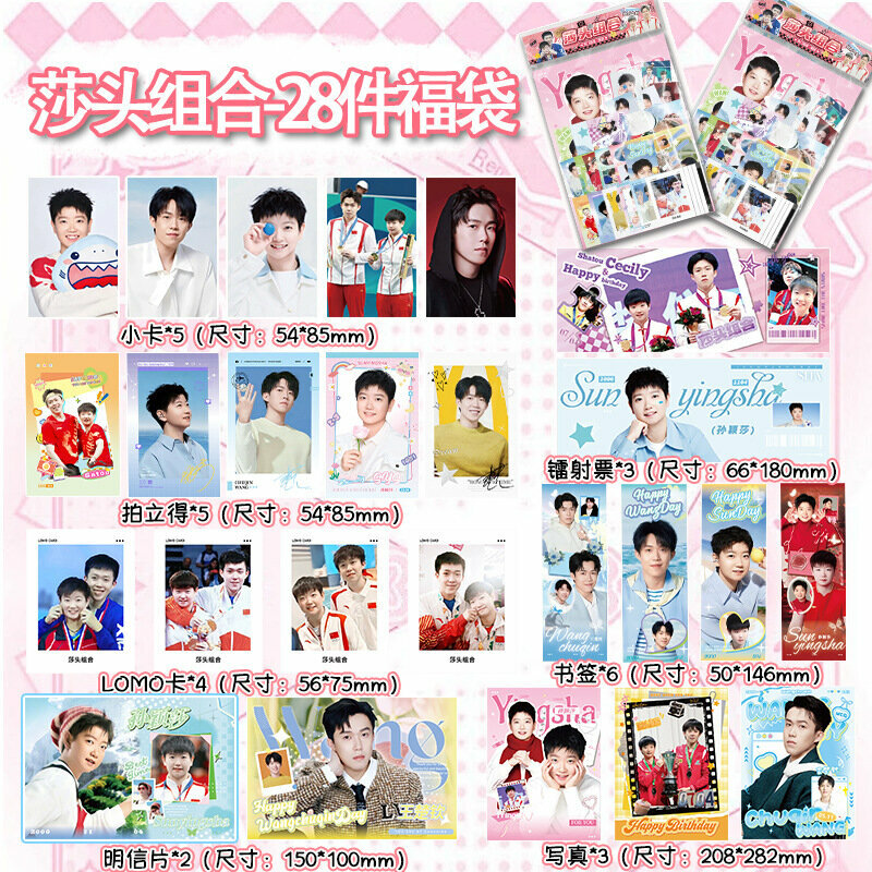 Набор Lucky Bag, аниме-звезды, периферийное оборудование