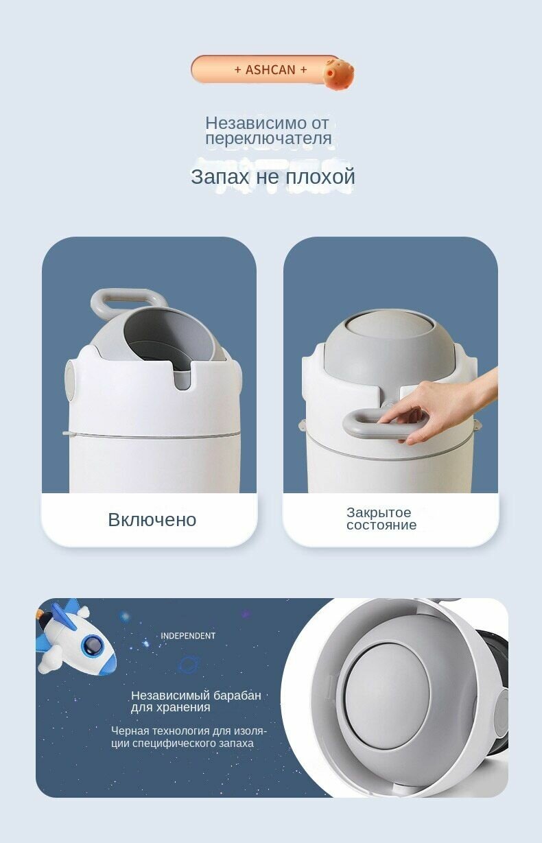 Утилизатор подгузников — фото 1