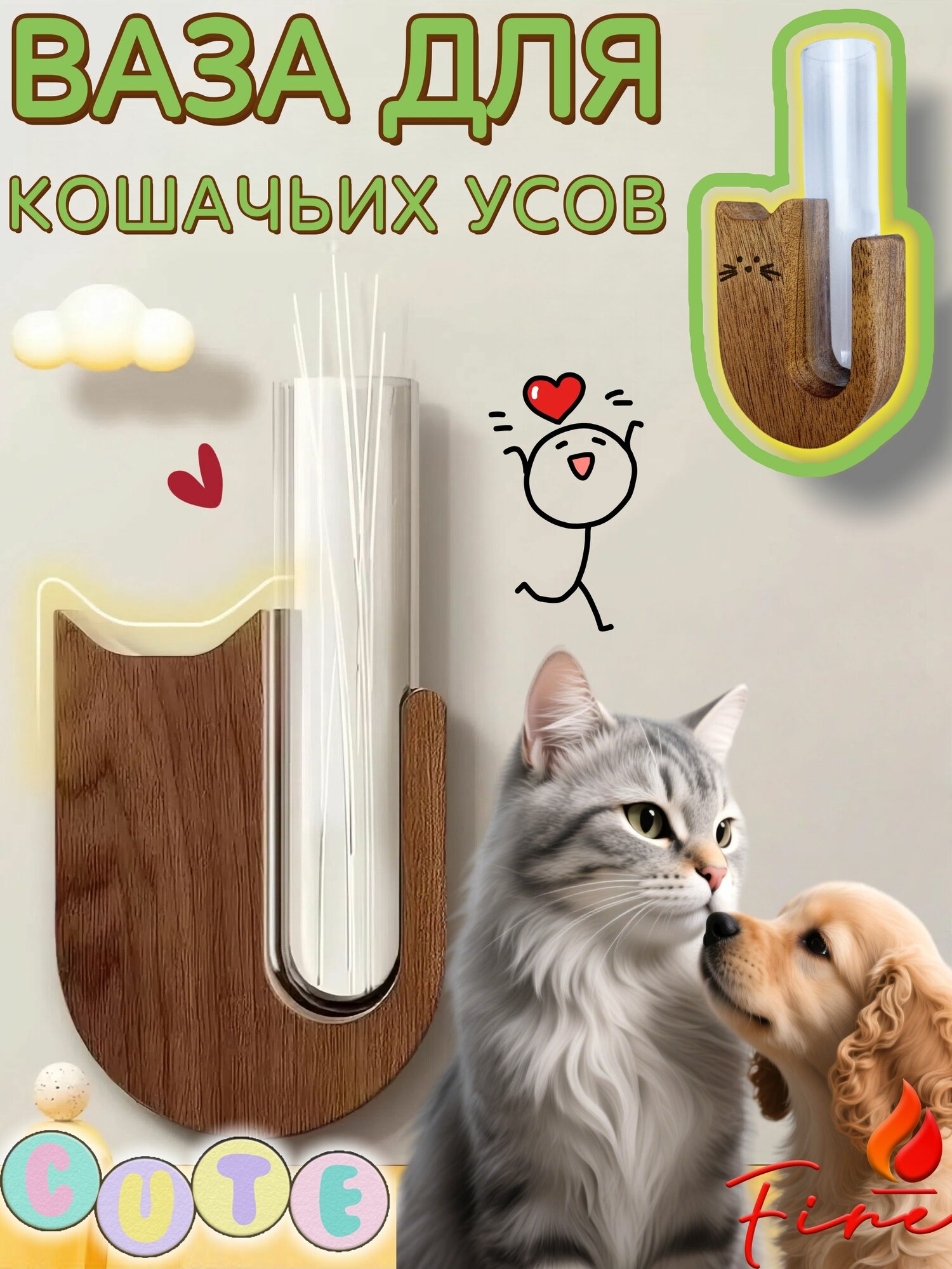 Прозрачная стеклянная ваза для кошачьих усов, улыбающееся выражение лица, светло-коричневая 1 шт