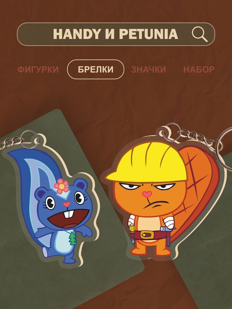 Брелок 0_ok.rilART