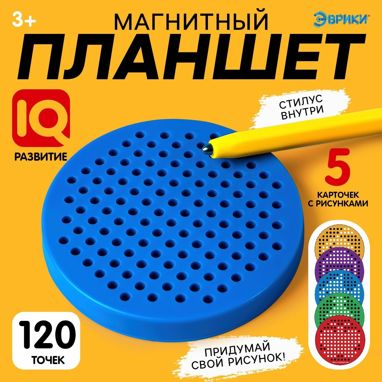 Доска магнитная, Эврики "Магнитное рисование" 120 отверстий, планшет для рисования детская