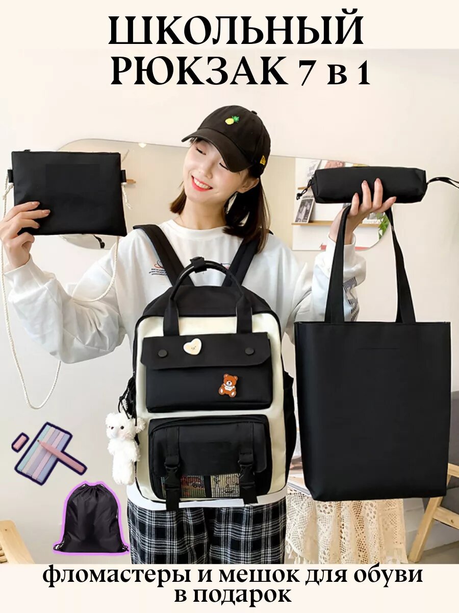 Рюкзак школьный тканевый