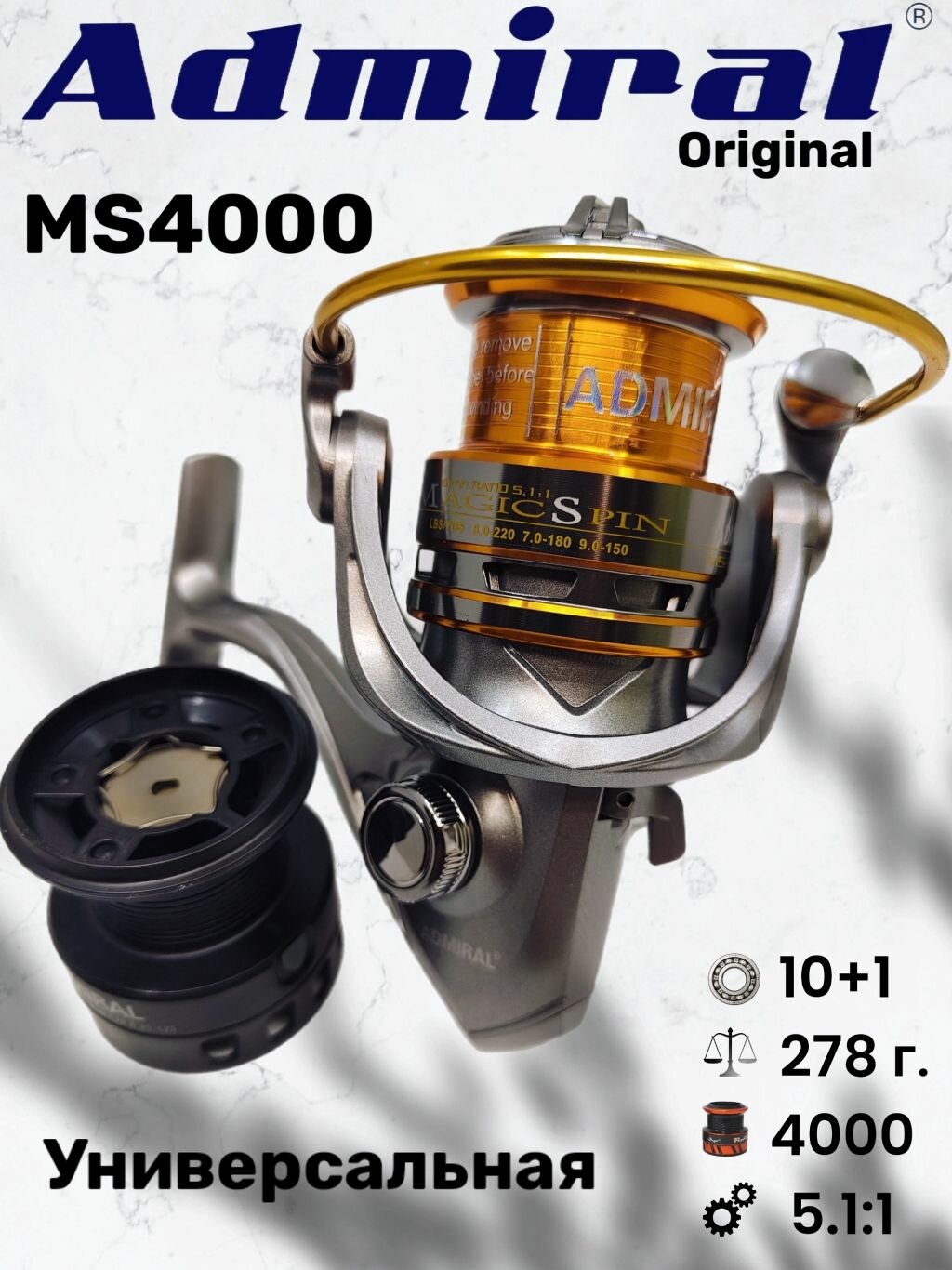 Катушка для спиннинга универсальная Admiral Magic Spin MS4000