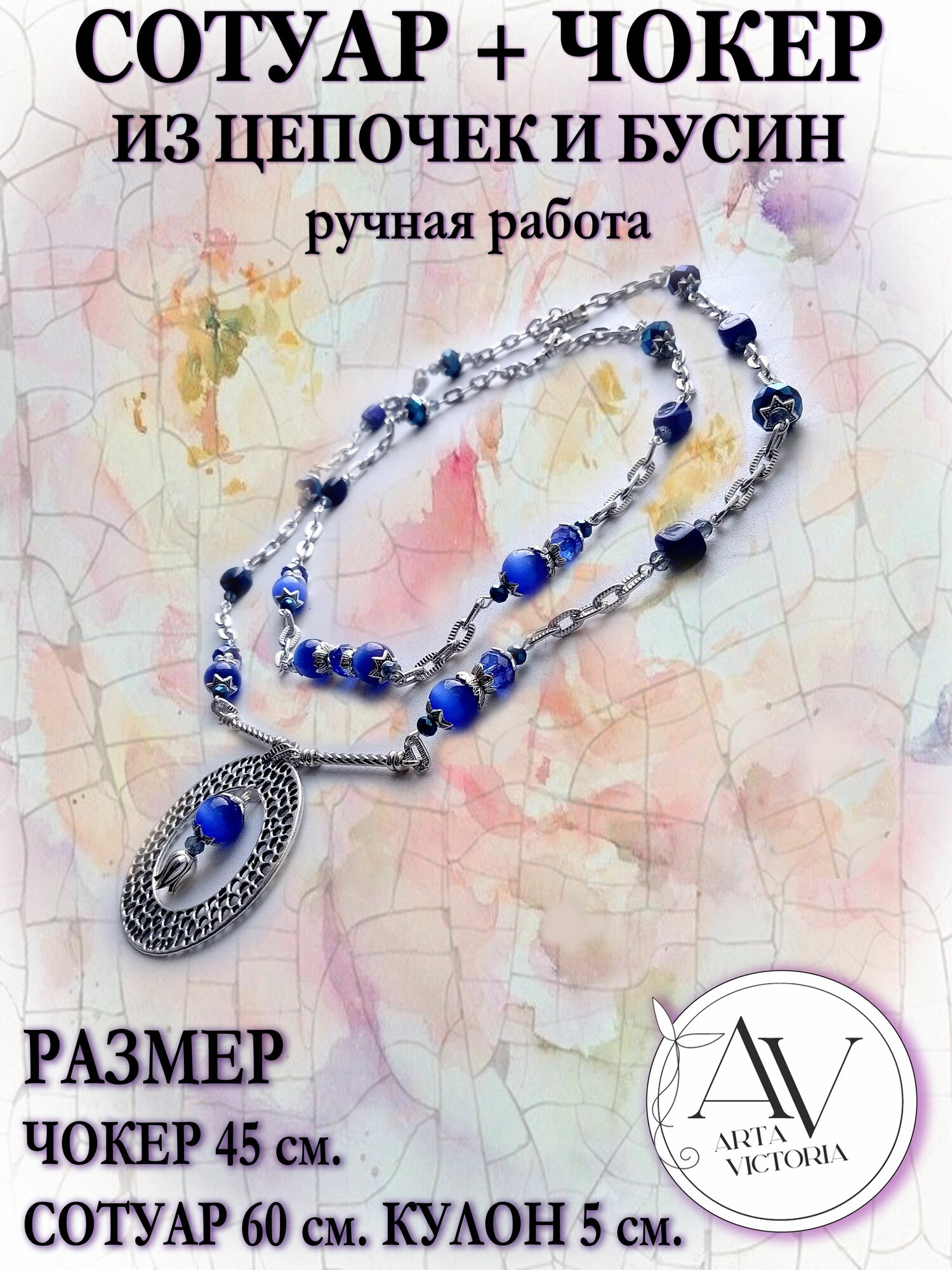 Колье, агат