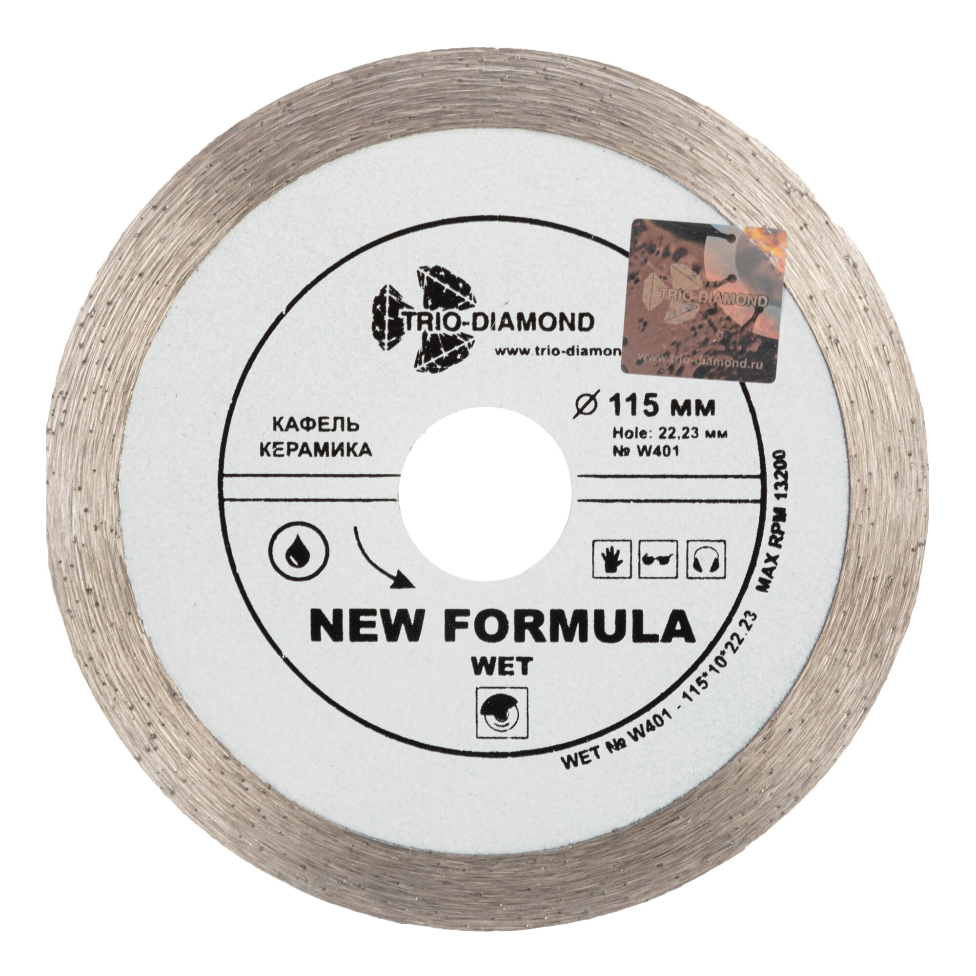 Диск алмазный отрезной 115*22,23 Сплошной W401 Trio-Diamond New Formula Wet
