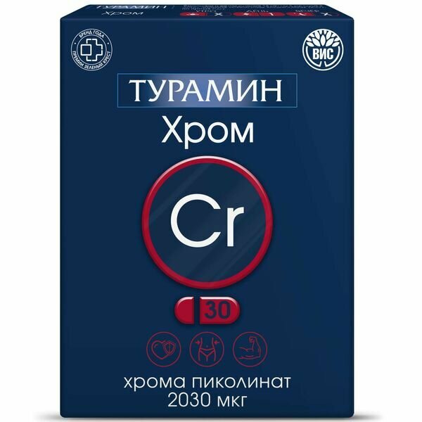 Хром Турамин капсулы 0,2г 30шт