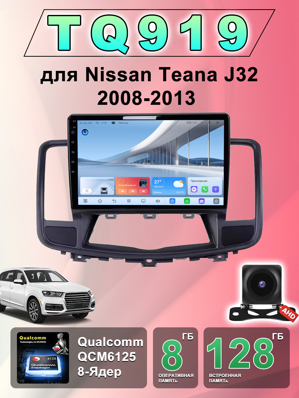 Штатная Магнитола TQ919 для Nissan Teana J32 2008-2013 , с камерой заднего вида. QLED экран 10.1 дюймов, Wifi 2din с сенсорным экраном, usb и блютузом