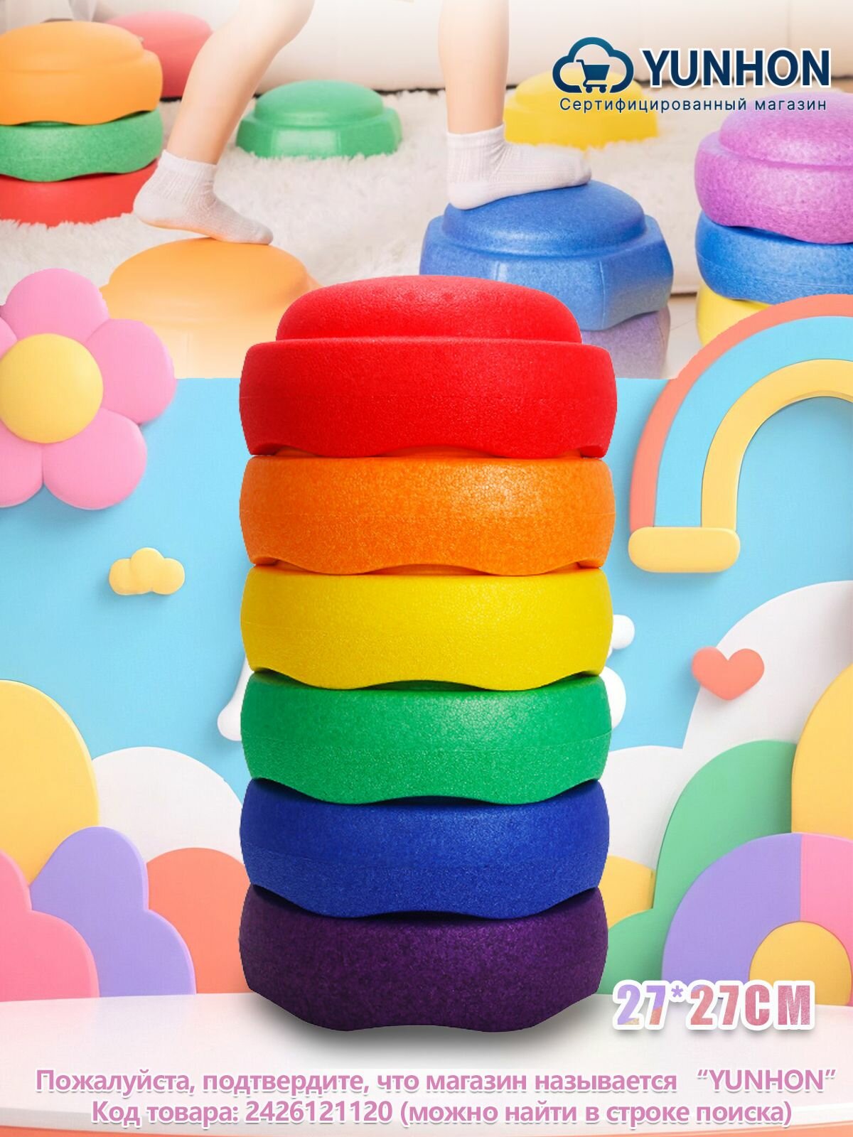 Балансир-Набор из 6 частей Тренировка равновесия у детей YUNHON, Пересечение радуги, ступенька