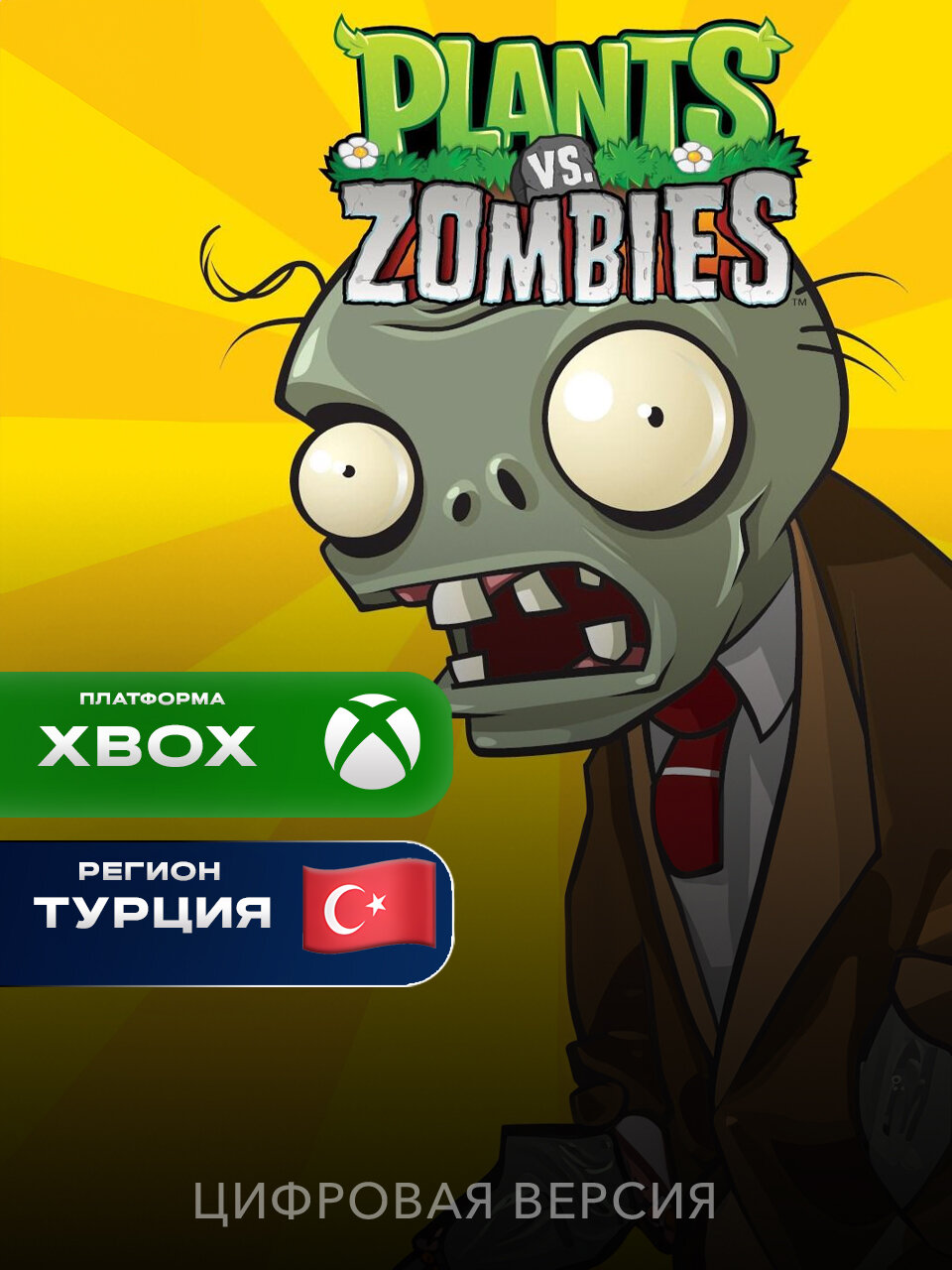 Игра Plants vs. Zombies Xbox One, Series X|S цифровая версия Новый аккаунт