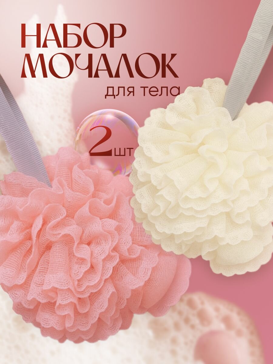 Мочалка для душа и тела REVOLUT, набор 2шт, нейлон, диаметр 18 см