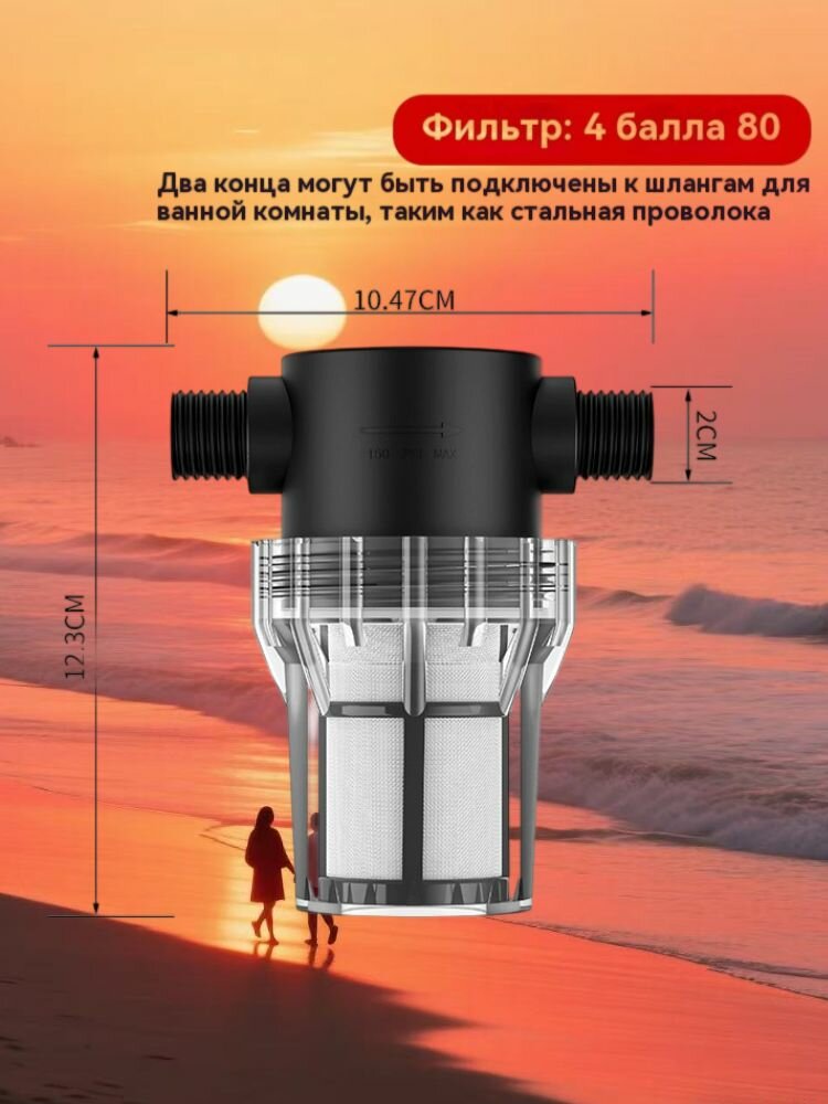 Фильтр для полива