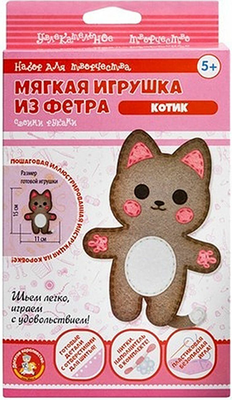 Мягкая игрушка из фетра "Котик", набор для детского творчества и рукоделия, учимся шить, поделки своими руками
