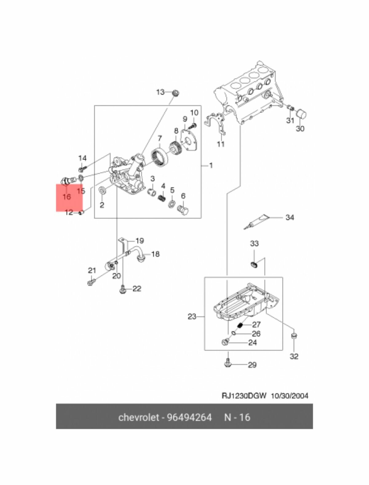 Датчик Давления Масла [Org](Gm/Daewoo/Ravon 96494264)