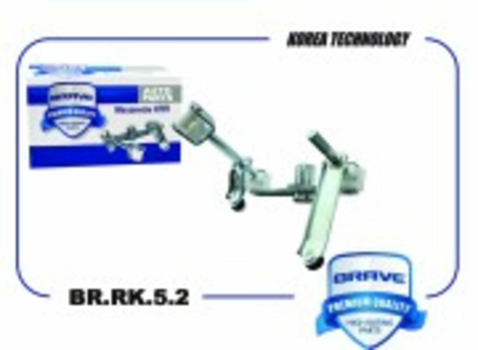 Механизм Переключения Кпп Chevrolet Aveo T200/255(Brave Brrk52)