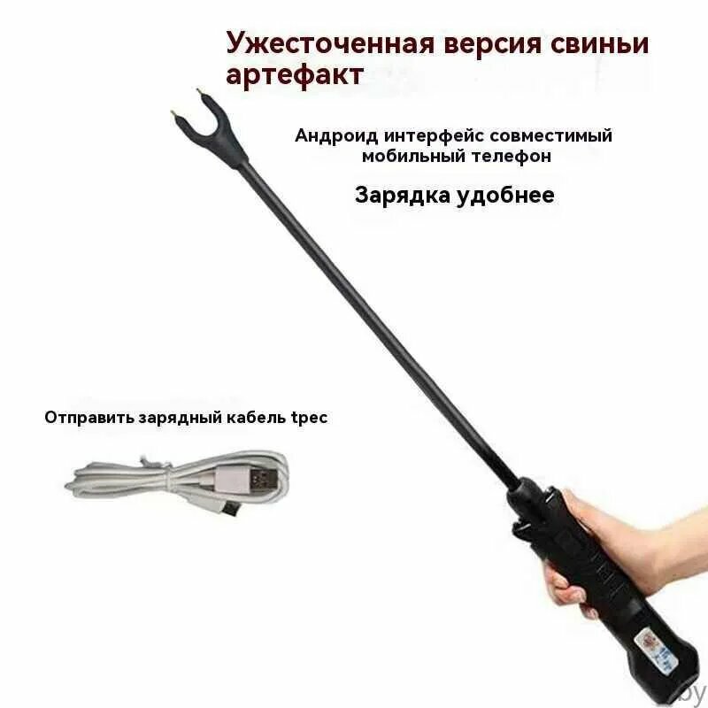 Электропастух