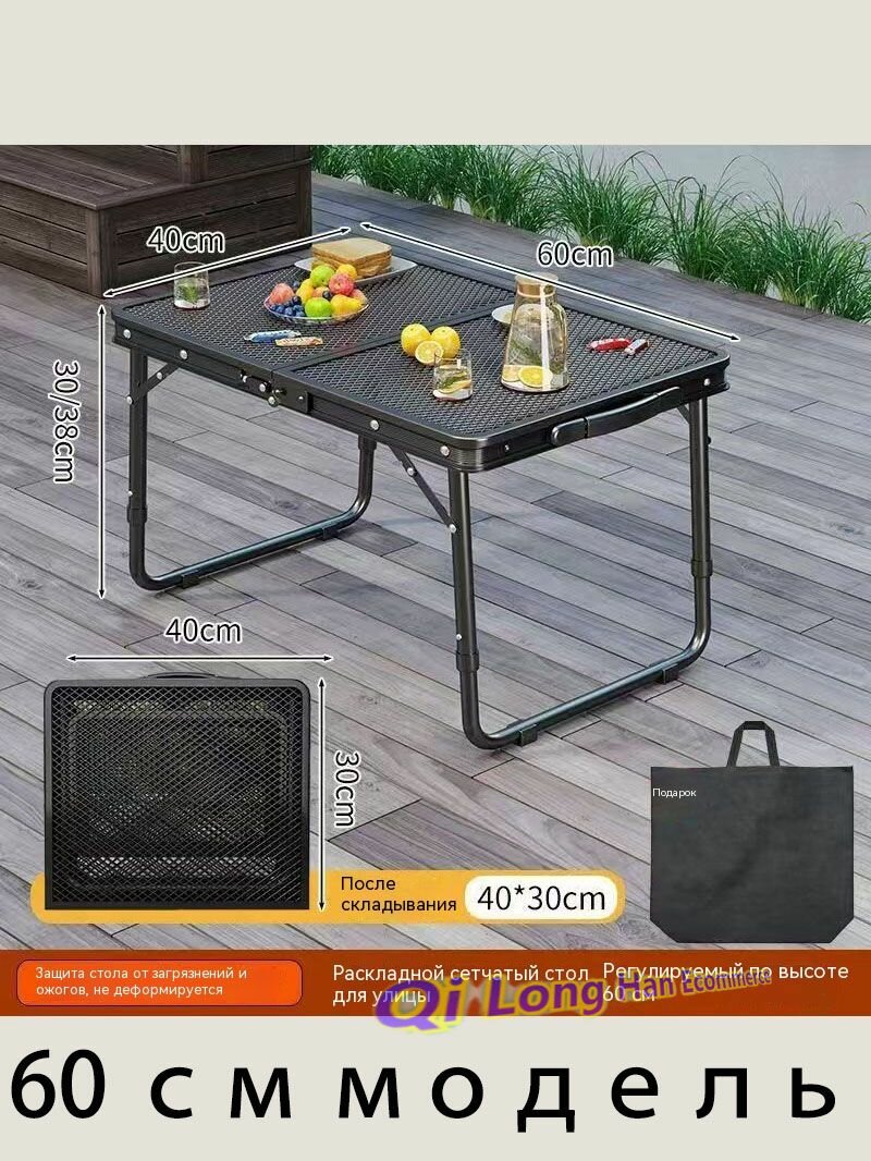 Складной стол для кемпинга Tianniu 60 * 40 * 30 см, портативный, алюминиевый сплав, с сумкой для хранения