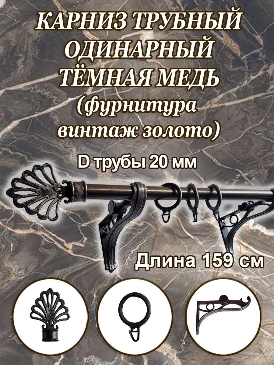 Карниз для штор однотрубный