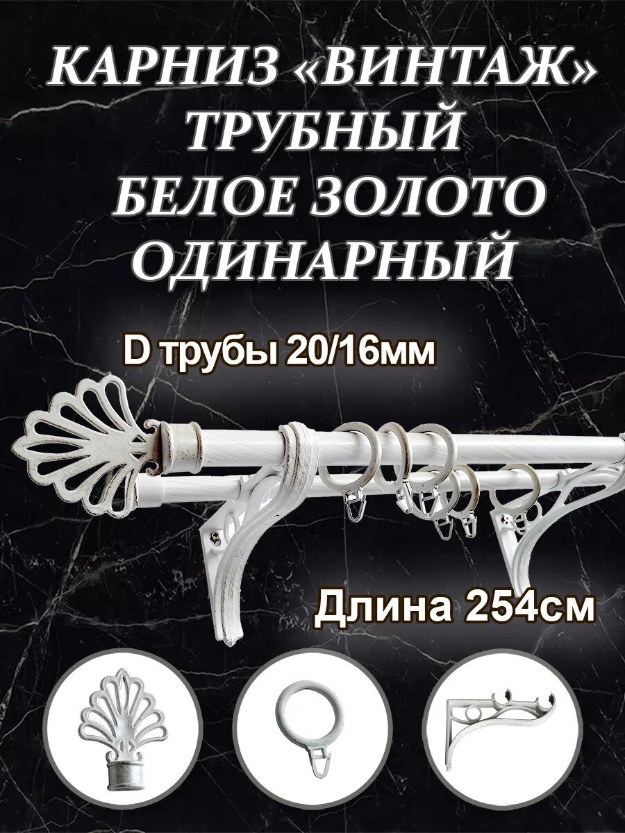 Карниз двухтрубный цельный