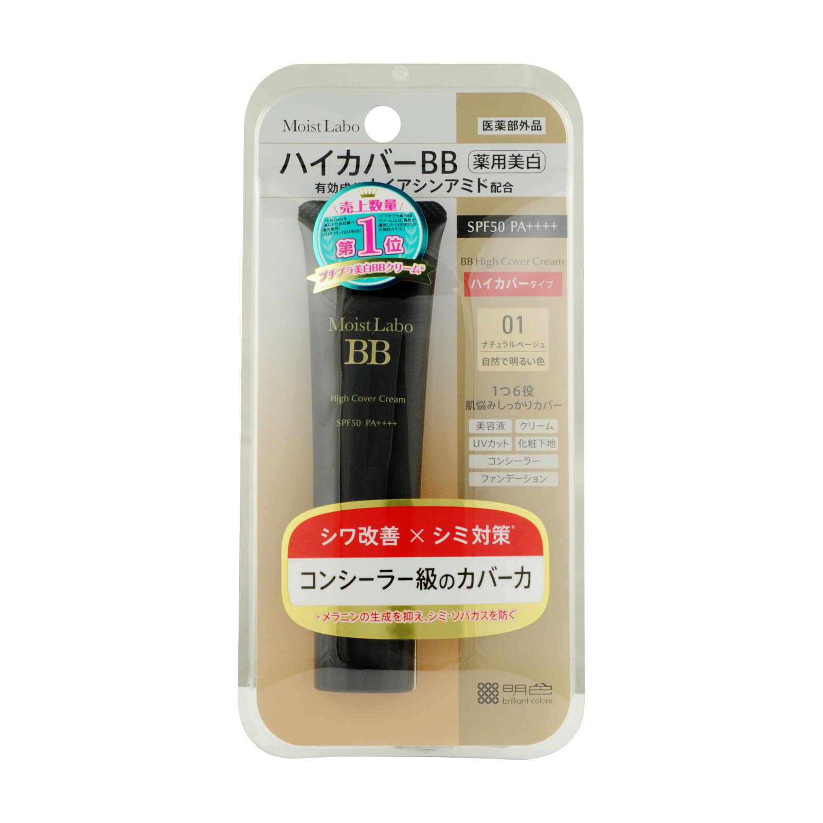 Meishoku Moist Labo Увлажняющий тональный крем с высокой степенью покрытия, 33 г, тон 01, арт. 232800