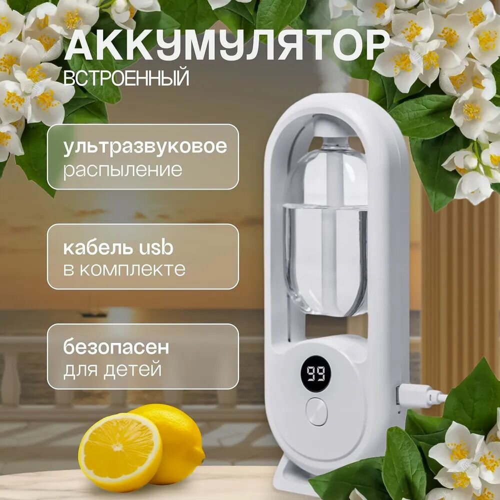 Аромадиффузор ультразвуковой аромадиффузор, белый
