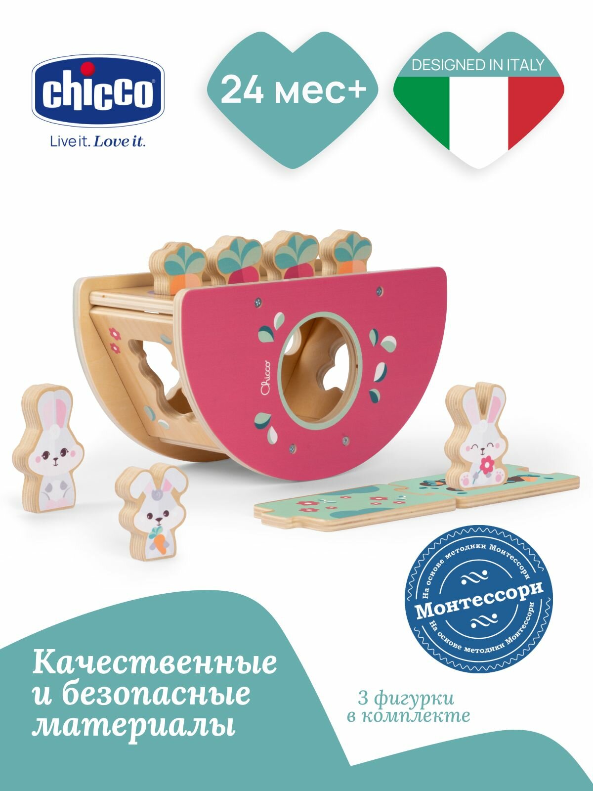 Деревянные игрушки Chicco сортер Заячий холм, развивающая игрушка