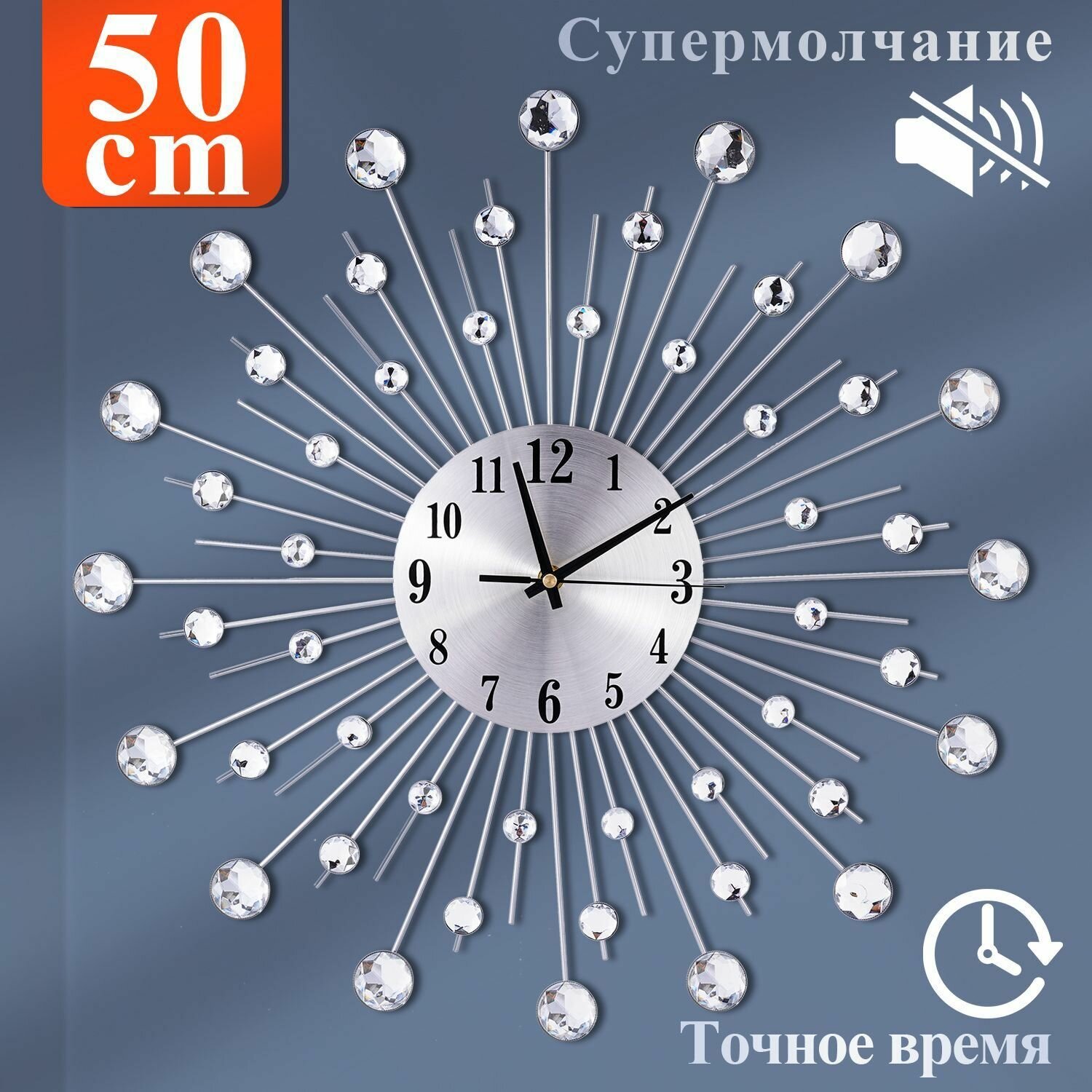 Бесшумные настенные часы со стразами и 3D цифрами 50х50 и 38х38 см для дома современный дизайн гостиная кухня спальня
