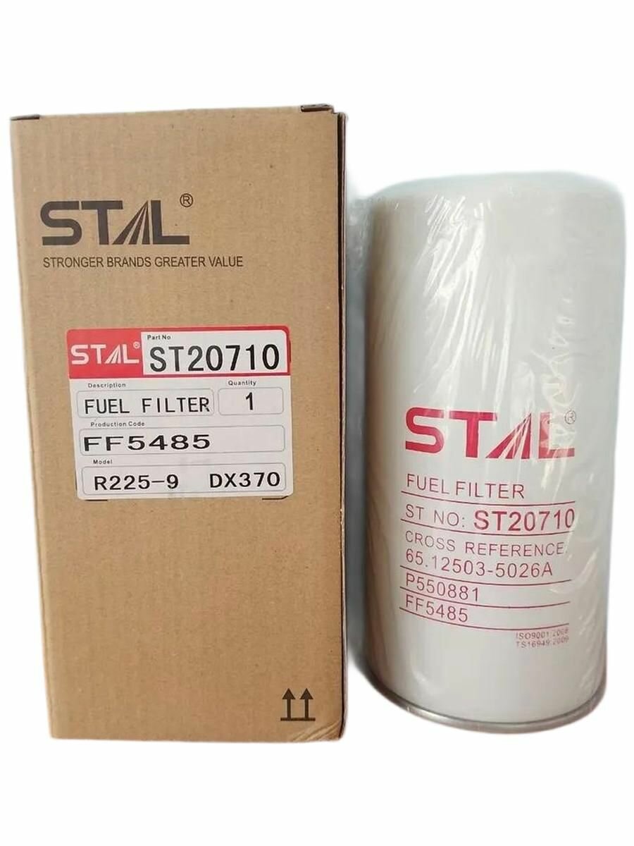 Фильтр топливный STAL ST20710 (ZF1041) для КАМАЗ, ПАЗ, SHAANXI, SHACMAN, KOMATSU, BOBCAT, CASE, CUMMINS
