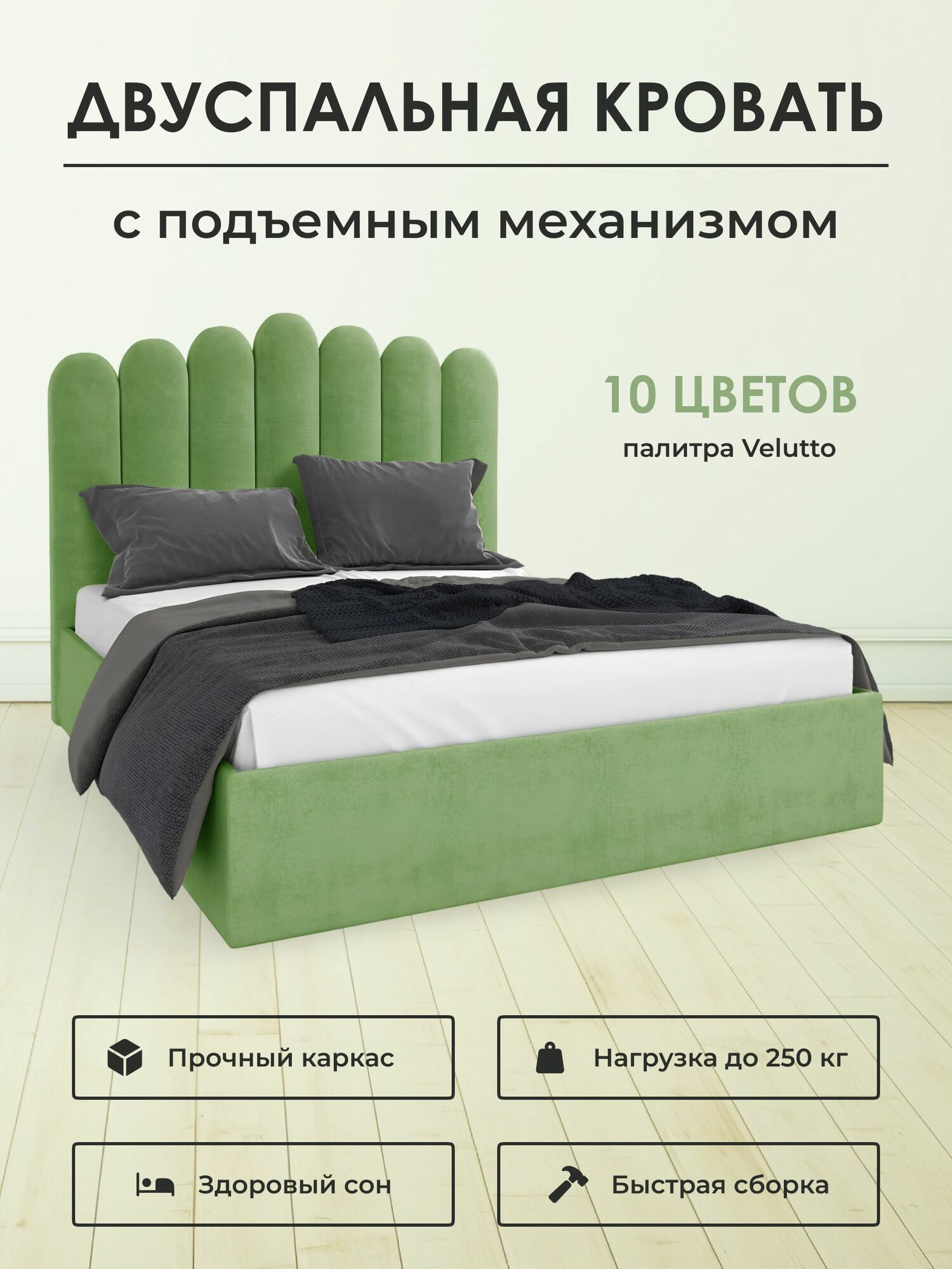 Кровать двуспальная с подъемным механизмом Olimpia