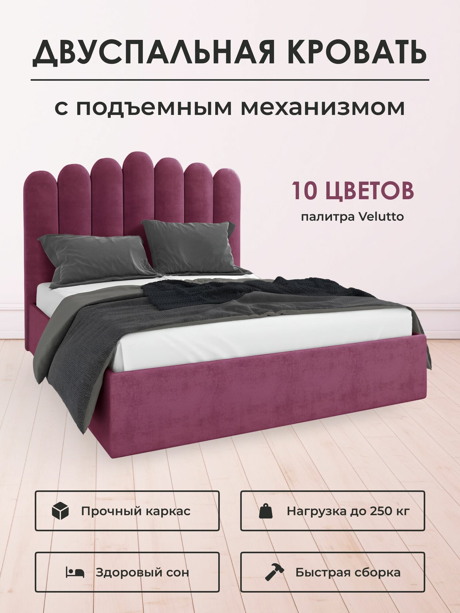 Кровать двуспальная с подъемным механизмом Olimpia