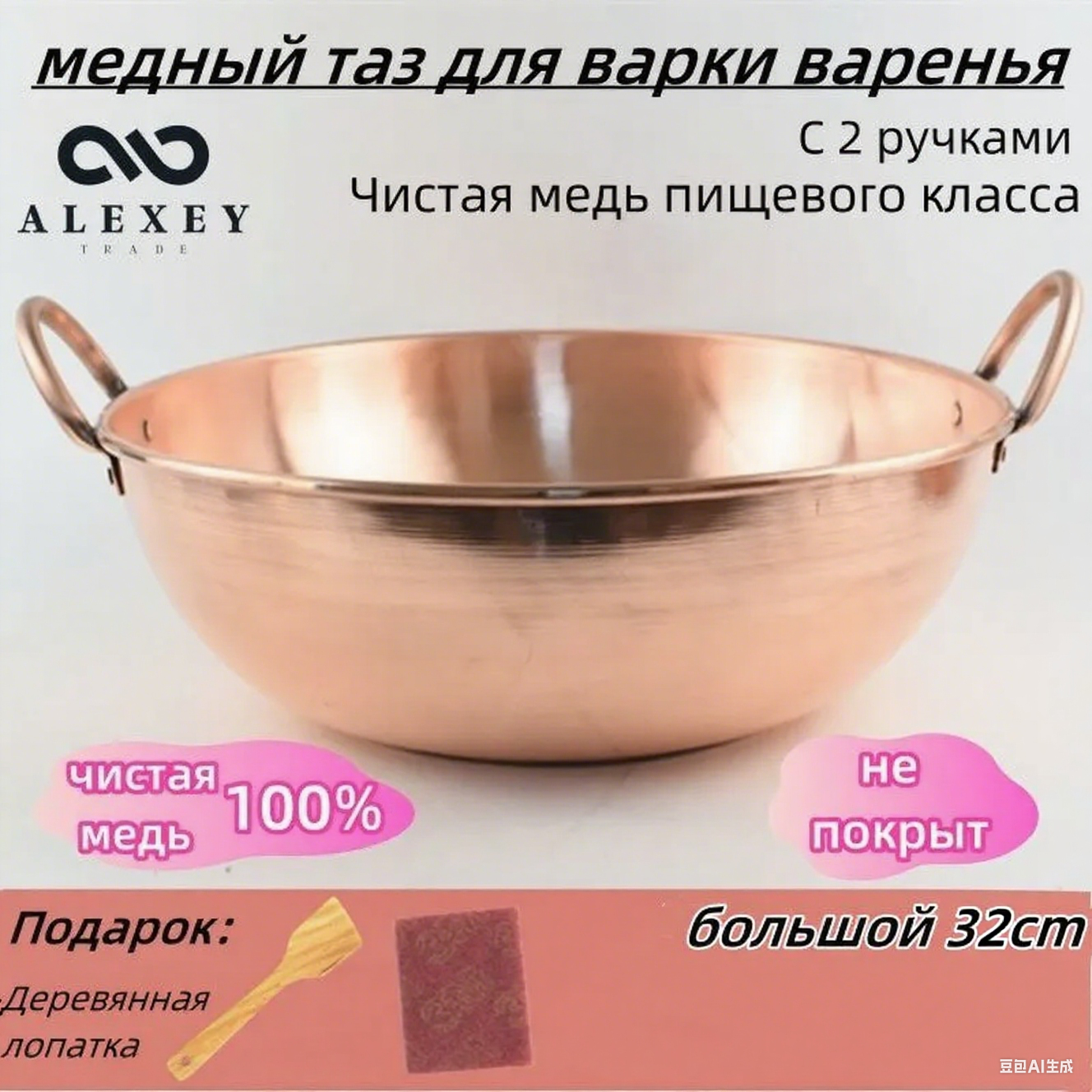 Таз для варки, 100%медный,4л, антимикробные свойства, жёлтого цвета