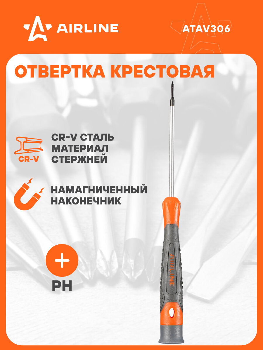 Отвертка крестовая PH000x75мм, магнитный наконечник, пласт. подвес ATAV306 AIRLINE
