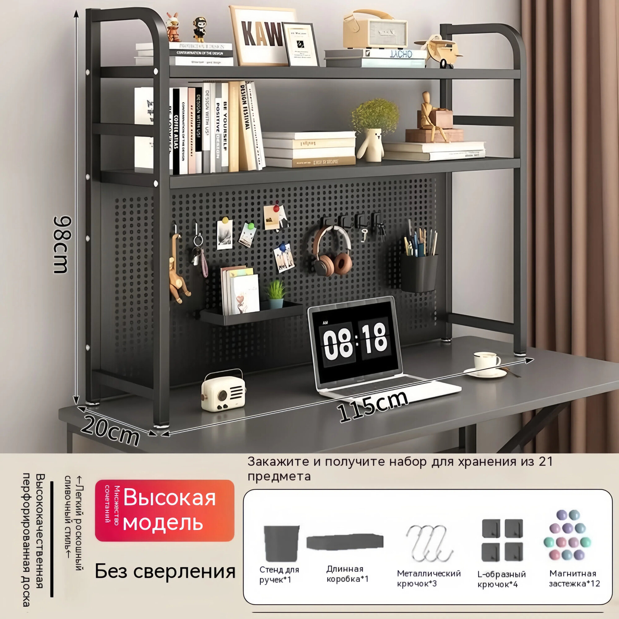 Настольная прямая надстройка-держатель (полка/органайзер) для монитора (ноутбука/вещей)115x20x98cm