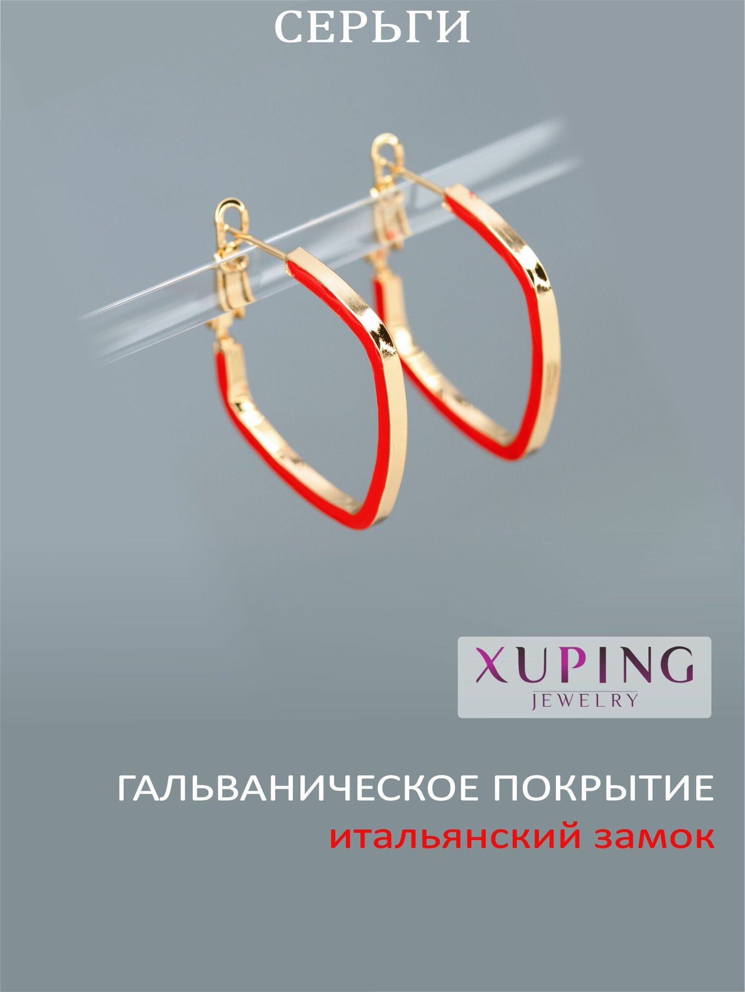 Серьги конго